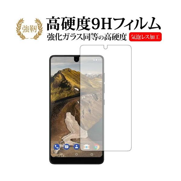 Essential Phone PH-1機種用【強化ガラスと同等の高硬度 9Hフィルム】 傷に強い 高透過率 クリア光沢フィルム シート カバー プロテクター プロテクト フィルター フィルタ 液晶 保護 画面 スクリーン ガラス クリア ...