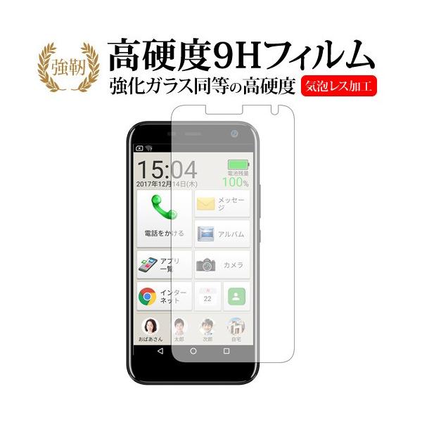 FREETEL Priori 5機種用【強化ガラスと同等の高硬度 9Hフィルム】 傷に強い 高透過率 クリア光沢フィルム シート カバー プロテクター プロテクト フィルター フィルタ 液晶 保護 画面 スクリーン ガラス クリア 光沢フリ...