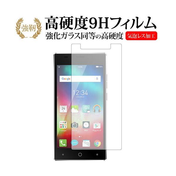 FREETEL Priori 4/Maya system機種用【強化ガラスと同等の高硬度 9Hフィルム】 傷に強い 高透過率 クリア光沢 フィルム シート カバー プロテクター プロテクト フィルター フィルタ 液晶 保護 画面 スクリーン...