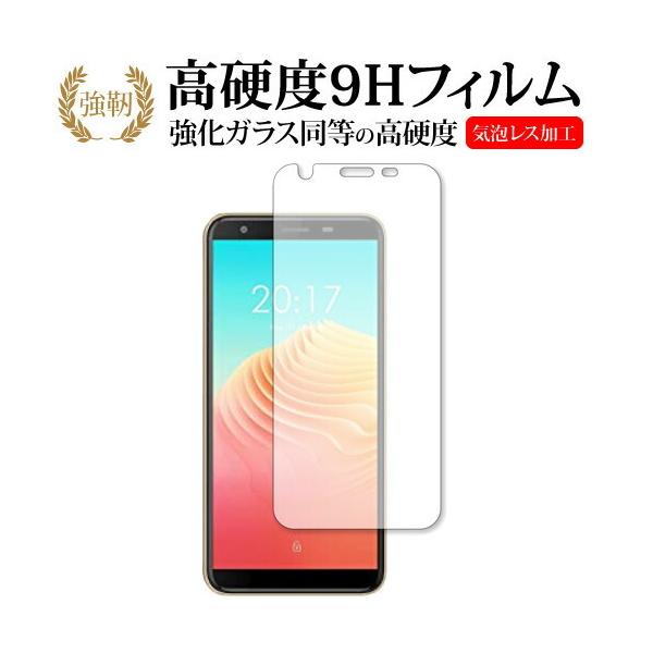 Ulefone S9 Pro機種用【強化ガラスと同等の高硬度 9Hフィルム】 傷に強い 高透過率 クリア光沢フィルム シート カバー プロテクター プロテクト フィルター フィルタ 液晶 保護 画面 スクリーン ガラス クリア 光沢ユーエル...