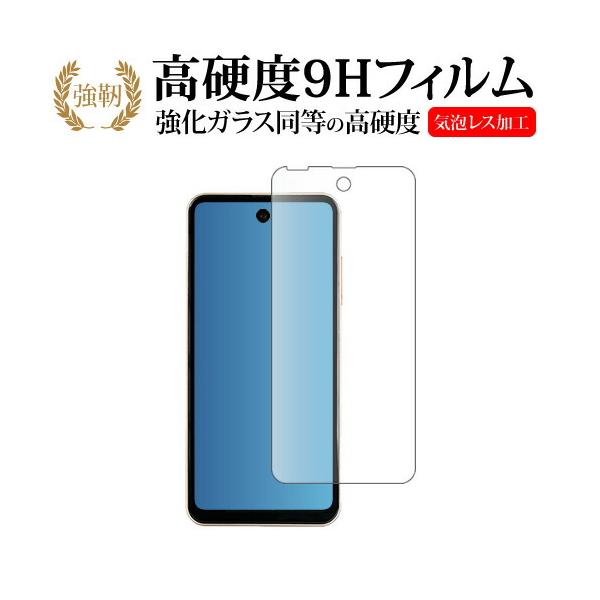 ピーアップ Mode1 Pocket MD-07P 液晶保護 フィルム 互換品 強化ガラス と 同等の 高硬度9H 【メディアカバーマーケット】