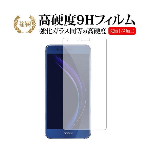Honor Note 8 / Huawei機種用【強化ガラスと同等の高硬度 9Hフィルム】 傷に強い 高透過率 クリア光沢フィルム シート カバー プロテクター プロテクト フィルター フィルタ 液晶 保護 画面 スクリーン ガラス クリア...