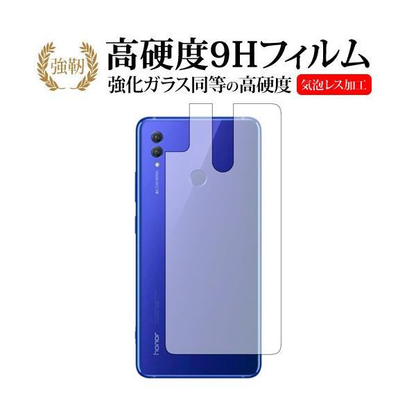 Honor Note 10 背面のみ /HUAWEI専用 強化ガラス と 同等の 高硬度9H 液晶保護フィルム フィルム シート カバー プロテクター プロテクト フィルター フィルタ 液晶 保護 画面 スクリーン ガラス クリア 光沢 ス...