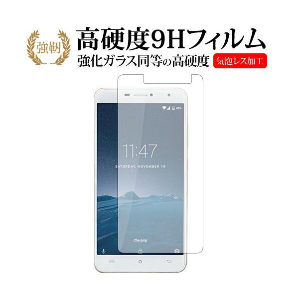 HAFURY UMAX (2017)機種用【強化ガラスと同等の高硬度 9Hフィルム】 傷に強い 高透過率 クリア光沢フィルム シート カバー プロテクター プロテクト フィルター フィルタ 液晶 保護 画面 スクリーン ガラス クリア 光沢...