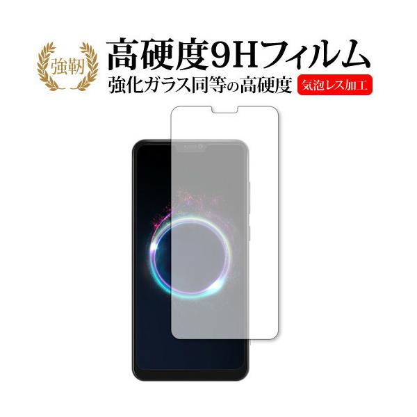 jetfon S20i / MAYA SYSTEM 専用 強化ガラス と 同等の 高硬度9H 保護フィルム メール便送料無料 ポイント消化 互換品 爆買