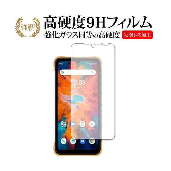ユミディジ BISION X10 [液晶用] 保護 フィルム 強化ガラス と 同等の 高硬度9H メール便送料無料 ポイント消化 互換品 爆買