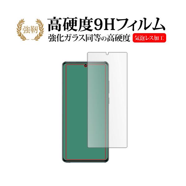 OnePlus 12 液晶保護 フィルム 強化ガラス と 同等の 高硬度9H メール便送料無料 ポイント消化 互換品 爆買