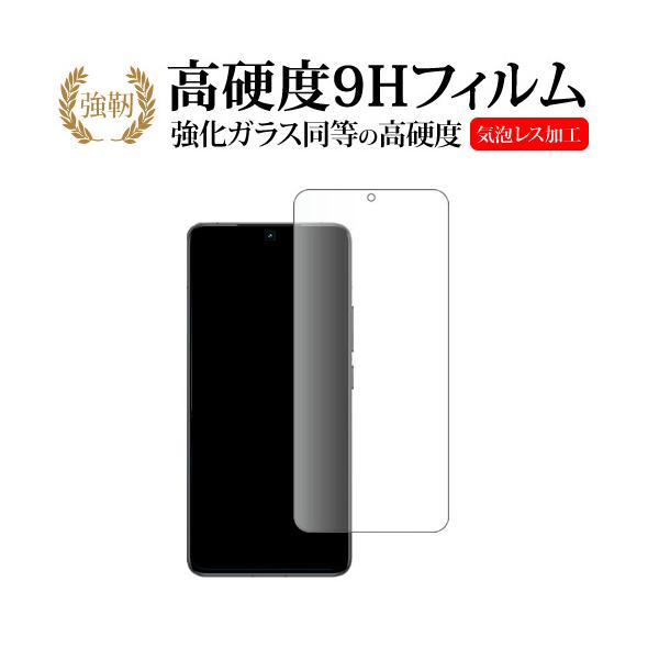 Xiaomi POCO F6 Pro 液晶保護 フィルム 強化ガラス と 同等の 高硬度9H メール便送料無料 ポイント消化 互換品 爆買