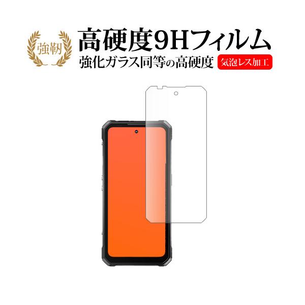 メディアカバーマーケット OUKITEL WP100 TITAN 5G 液晶保護 フィルム 互換品 強化ガラス と 同等の 高硬度9H メール便送料無料 爆買