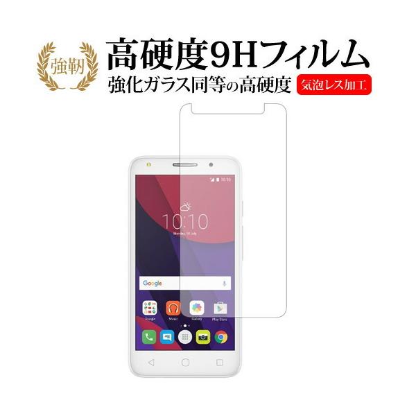 Alcatel PIXI4 / TCL機種用【強化ガラスと同等の高硬度 9Hフィルム】 傷に強い 高透過率 クリア光沢フィルム シート カバー プロテクター プロテクト フィルター フィルタ 液晶 保護 画面 スクリーン ガラス クリア 光...