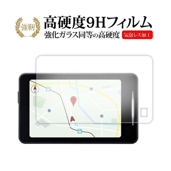 CELLSTAR ASSURA AR-325AW 液晶保護 フィルム 互換品 強化ガラス と 同等の 高硬度9H 【メディアカバーマーケット】