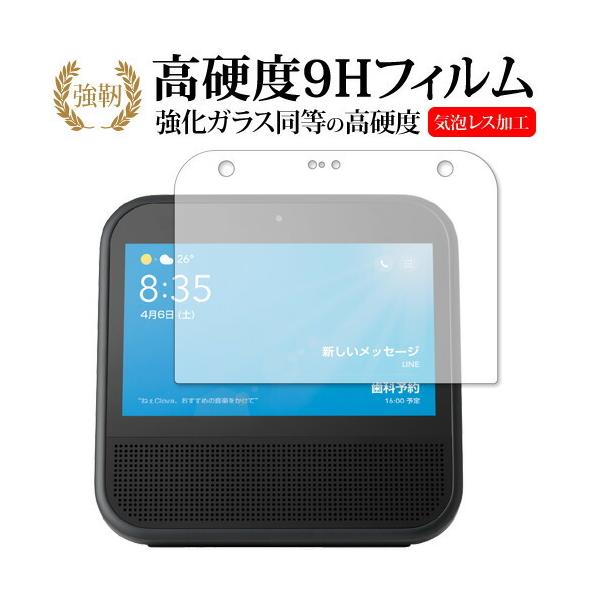Clova Desk / Line機種用【強化ガラスと同等の高硬度 9Hフィルム】 傷に強い 高透過率 クリア光沢フィルム シート カバー プロテクター プロテクト フィルター フィルタ 液晶 保護 画面 スクリーン ガラス クリア 光沢ラ...