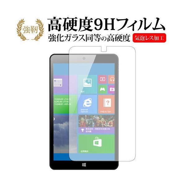 Ployer momo8w DualOS機種用【強化ガラスと同等の高硬度 9Hフィルム】 傷に強い 高透過率 クリア光沢フィルム シート カバー プロテクター プロテクト フィルター フィルタ 液晶 保護 画面 スクリーン ガラス クリア ...