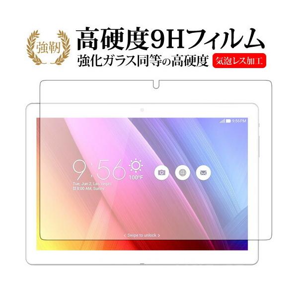 UNBLOCK UPAD PRO UPAD 3 Plus/UNBLOCK機種用【強化ガラスと同等の高硬度 9Hフィルム】 傷に強い 高透過率 クリア光沢フィルム シート カバー プロテクター プロテクト フィルター フィルタ 液晶 保護 画...