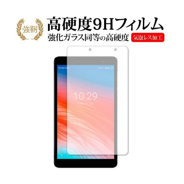 CHUWI Hi8 SE機種用【強化ガラスと同等の高硬度 9Hフィルム】 傷に強い 高透過率 クリア光沢フィルム シート カバー プロテクター プロテクト フィルター フィルタ 液晶 保護 画面 スクリーン ガラス クリア 光沢チューウィ ...