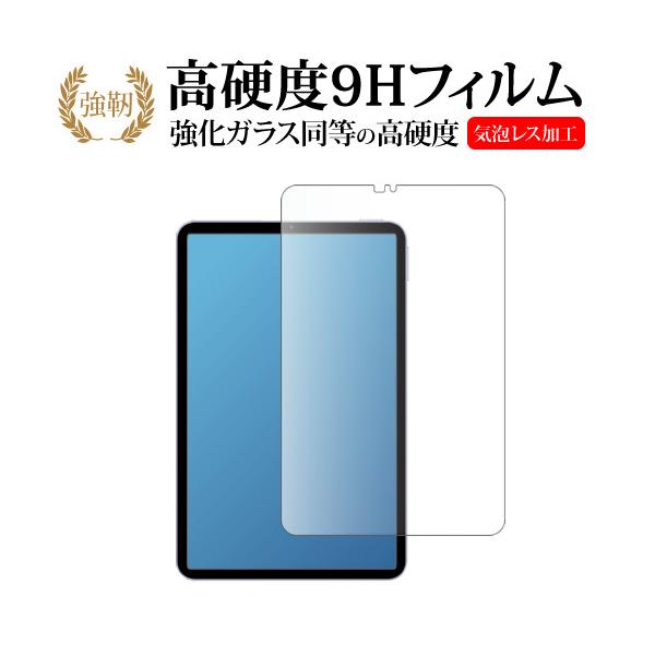 Xiaomi Pad Mini 液晶保護 フィルム 互換品 強化ガラス と 同等の 高硬度9H 【メディアカバーマーケット】