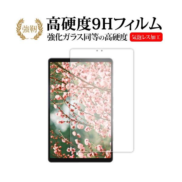 ALLDOCUBE iPlay 80 mini Ultra 液晶保護 フィルム 互換品 強化ガラス と 同等の 高硬度9H 【メディアカバーマーケット】 爆買