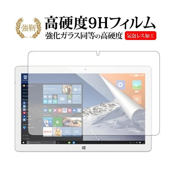CUBE iWork10機種用【強化ガラスと同等の高硬度 9Hフィルム】 傷に強い 高透過率 クリア光沢フィルム シート カバー プロテクター プロテクト フィルター フィルタ 液晶 保護 画面 スクリーン ガラス クリア 光沢CUBE i...