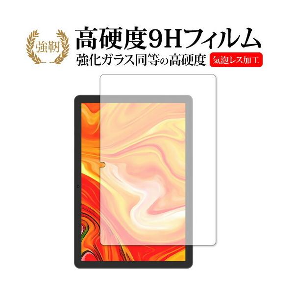Vankyo MatrixPad Z4 PRO 専用 強化ガラス と 同等の 高硬度9H 液晶保護フィルム ポイント消化 互換品 爆買