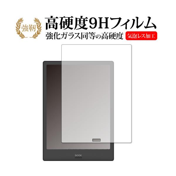 Boox Note Pro 専用 強化ガラス と 同等の 高硬度9H 液晶保護フィルム ポイント消化 互換品 爆買