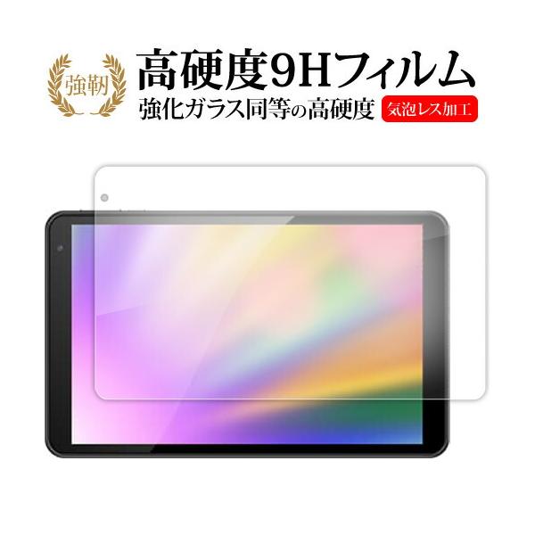 FFF SMART LIFE CONNECTED IRIE 10.1 インチタブレット FFF-TAB10B0 FFF-TAB10B1 液晶保護 フィルム 強化ガラス と 同等の 高硬度9H メール便送料無料 ポイント消化 互換品 爆買