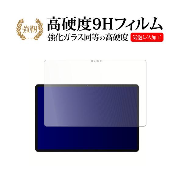 BMAX MaxPad I10 Pro New ( 2023 年発売・UNISOC T606 版 ) 10.1インチ 液晶保護 フィルム 強化ガラス と 同等の 高硬度9H メール便送料無料 ポイント消化 互換品 爆買