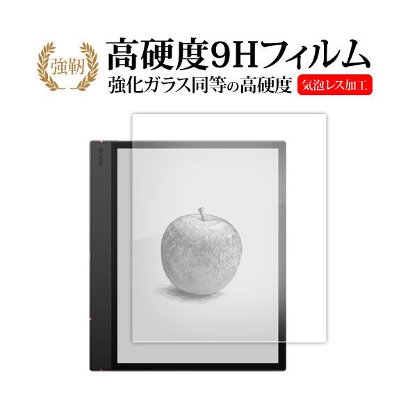 Onyx BOOX Note Air5 C 液晶保護 フィルム 互換品 強化ガラス と 同等の 高硬度9H 【メディアカバーマーケット】
