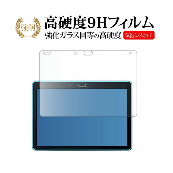Benesse チャレンジパッド 第6世代 液晶保護 フィルム 互換品 強化ガラス と 同等の 高硬度9H 【メディアカバーマーケット】