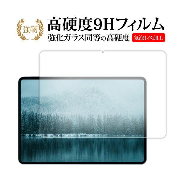 Xiaomi Pad 8 / Pad 8 Pro 11.2インチ 液晶保護 フィルム 互換品 強化ガラス と 同等の 高硬度9H 【メディアカバーマーケット】