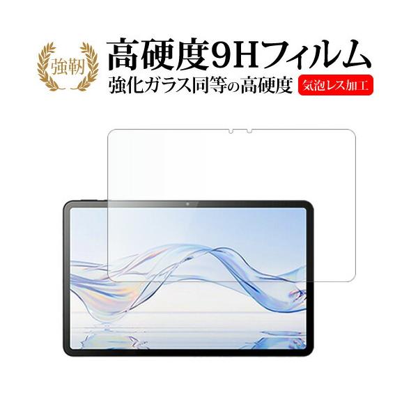 Zi tab R23Z002J 液晶保護 フィルム 強化ガラス と 同等の 高硬度9H メール便送料無料 互換品 爆買