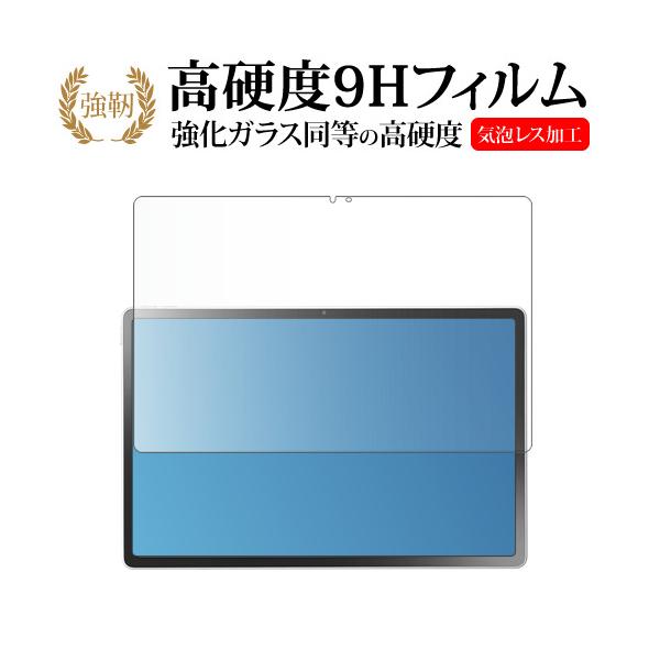 LAVIE Tab T12N T1275/LAS 12.1型ワイド 26年春 液晶保護 フィルム 互換品 強化ガラス と 同等の 高硬度9H 【メディアカバーマーケット】