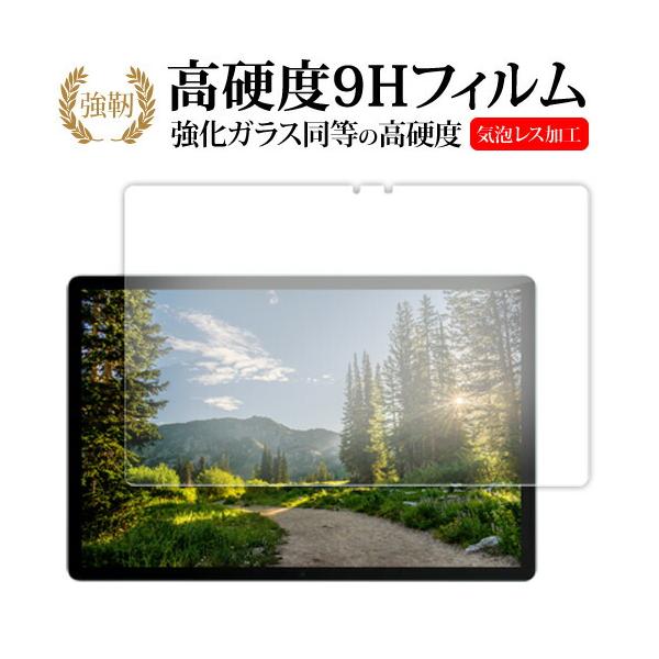 DOOGEE U13 液晶保護 フィルム 互換品 強化ガラス と 同等の 高硬度9H 【メディアカバーマーケット】 爆買