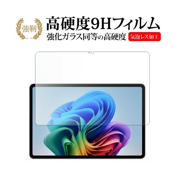 ALLDOCUBE iWork GT Ultra 液晶保護 フィルム 互換品 強化ガラス と 同等の 高硬度9H 【メディアカバーマーケット】