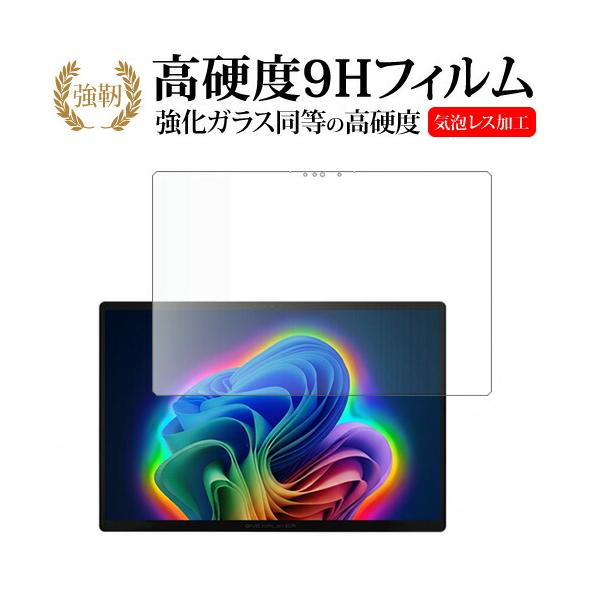 One-Netbook ONEXPLAYER Super X 液晶保護 フィルム 互換品 強化ガラス と 同等の 高硬度9H 【メディアカバーマーケット】