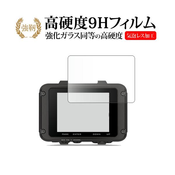 ガーミン Foretrex 801 液晶保護 フィルム 互換品 強化ガラス と 同等の 高硬度9H メール便送料無料 爆買