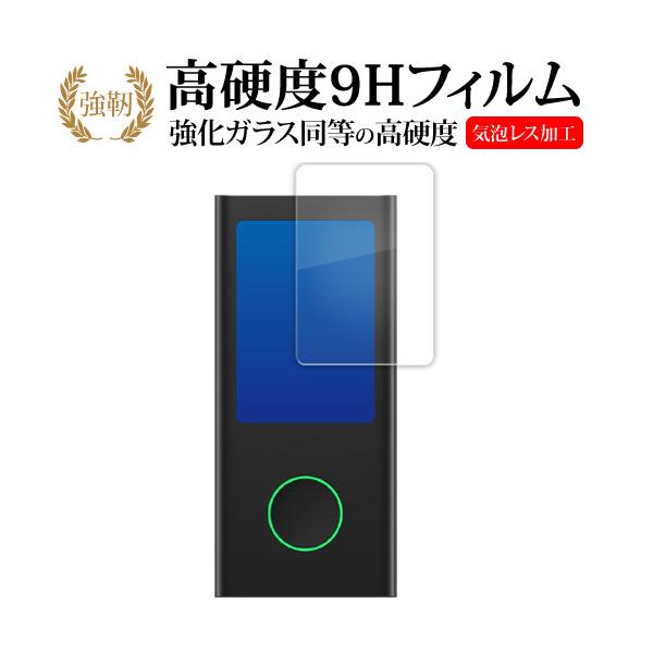 GlocalMe U50 Numen Air [ 画面用 ] 液晶保護 フィルム 強化ガラス と 同等の 高硬度9H メール便送料無料 ポイント消化 互換品 爆買