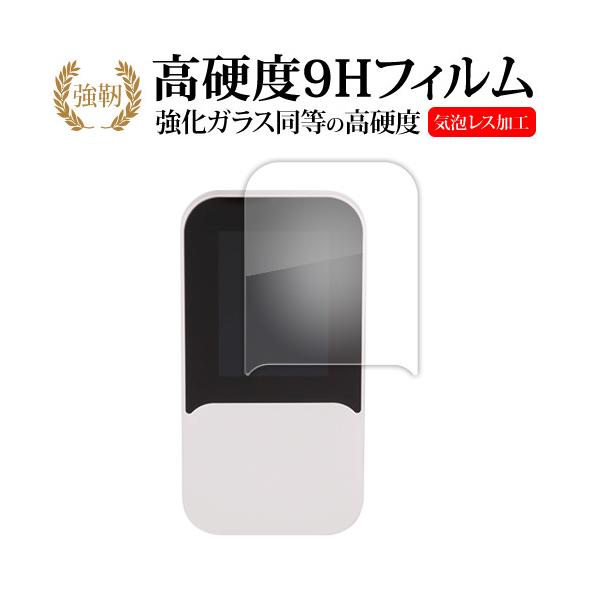 HYBRID Wi-Fi 5G NC03 液晶保護 フィルム 互換品 強化ガラス と 同等の 高硬度9H 【メディアカバーマーケット】