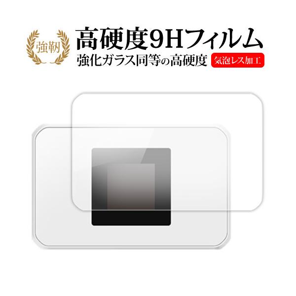 Rakuten WiFi Pocket 5G 液晶保護 フィルム 互換品 強化ガラス と 同等の 高硬度9H 【メディアカバーマーケット】