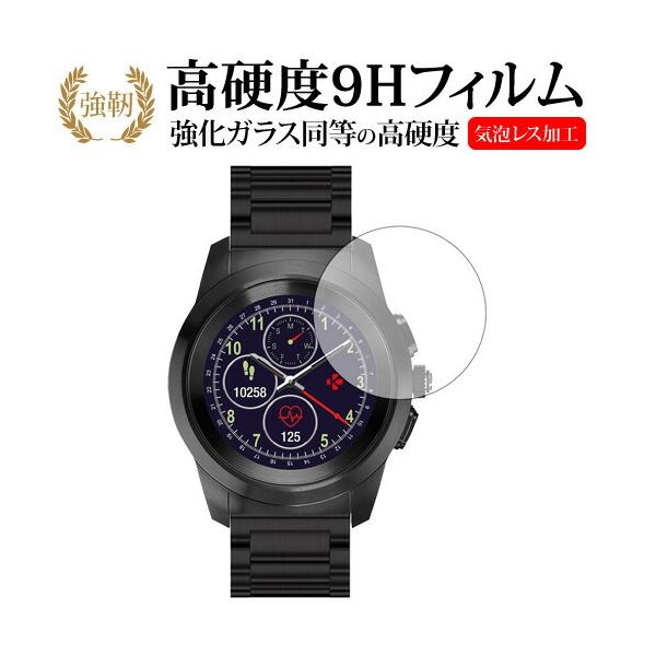 MyKronoz ZeTime (Petite 39mm)機種用【強化ガラスと同等の高硬度 9Hフィルム】 傷に強い 高透過率 クリア光沢フィルム シート カバー プロテクター プロテクト フィルター フィルタ 液晶 保護 画面 スクリーン...