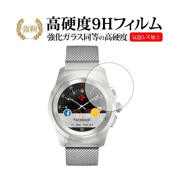 MyKronoz ZeTime (Regular 44mm)機種用【強化ガラスと同等の高硬度 9Hフィルム】 傷に強い 高透過率 クリア光沢フィルム シート カバー プロテクター プロテクト フィルター フィルタ 液晶 保護 画面 スクリー...