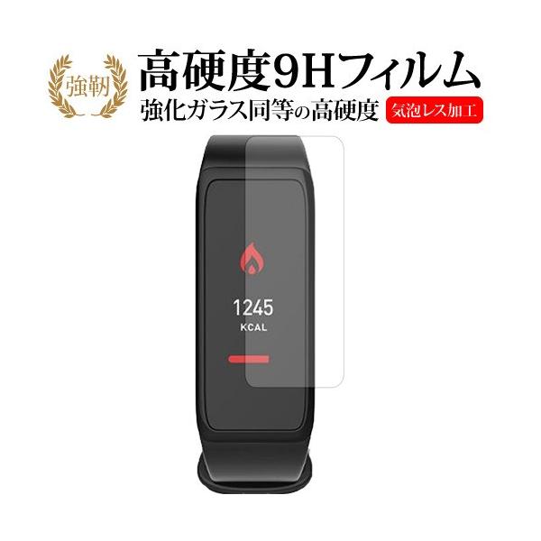 ZeFit3HR/Mykronoz機種用【強化ガラスと同等の高硬度 9Hフィルム】 傷に強い 高透過率 クリア光沢フィルム シート カバー プロテクター プロテクト フィルター フィルタ 液晶 保護 画面 スクリーン ガラス クリア 光沢Z...
