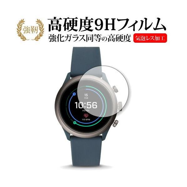 FOSSIL Sport Smartwatch (FTW40シリーズ用)機種用【強化ガラスと同等の高硬度 9Hフィルム】 傷に強い 高透過率 クリア光沢フィルム シート カバー プロテクター プロテクト フィルター フィルタ 液晶 保護 画...