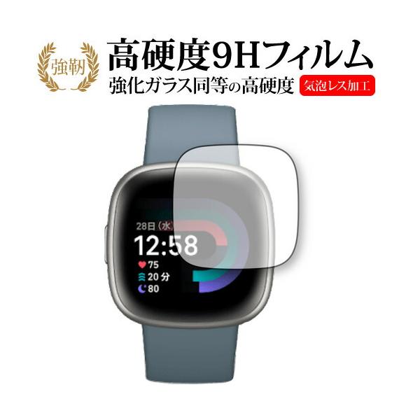 Fitbit Versa 4 保護 フィルム 強化ガラス と 同等の 高硬度9H メール便送料無料 ポイント消化 互換品 爆買