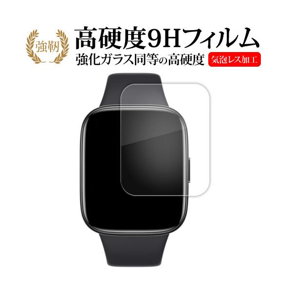 Xiaomi Redmi Watch 3 Active 液晶保護 フィルム 強化ガラス と 同等の 高硬度9H メール便送料無料 ポイント消化 互換品 爆買