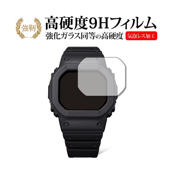 カシオ ジーショック DW-H5600 シリーズ  液晶保護 フィルム 強化ガラス と 同等の 高硬度9H メール便送料無料 ポイント消化 互換品 爆買