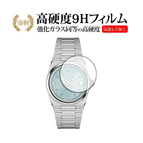 TISSOT PRX POWERMATIC 80 液晶保護 フィルム 強化ガラス と 同等の 高硬度9H メール便送料無料 ポイント消化 互換品 爆買