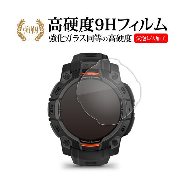 ガーミン Instinct 3 Dual Power [ ケースサイズ 45mm 用 ] 液晶保護 フィルム 強化ガラス と 同等の 高硬度9H メール便送料無料 互換品 爆買