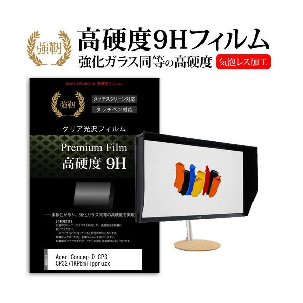 Acer ConceptD CP3 CP3271KPbmiippruzx [27インチ(3840x2160)] 保護 フィルム カバー シート 強化ガラスと同等の高硬度 9Hフィルム 傷に強い 高透過率 クリア光沢フィルム シート カバー ...