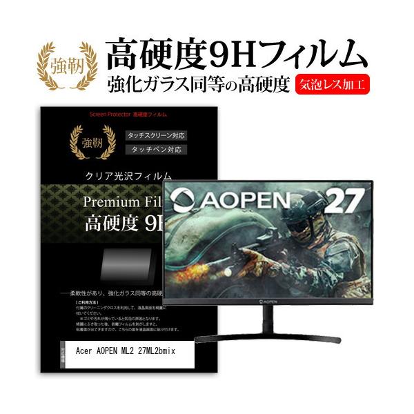 Acer AOPEN ML2 27ML2bmix [27インチ(1920x1080)] 保護 フィルム カバー シート 強化ガラスと同等の高硬度 9Hフィルム 傷に強い 高透過率 クリア光沢フィルム シート カバー プロテクター プロテクト...