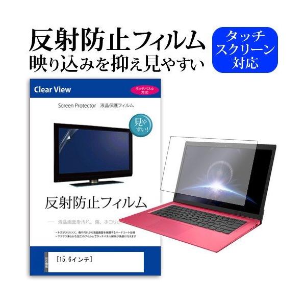 [15.6インチワイド] 反射防止 ノングレア 液晶保護フィルム フリーカット フィルム シート カバー プロテクター プロテクト フィルター フィルタ 液晶 保護 画面 スクリーン マット アンチグレア 反射 ポイント消化 爆買
